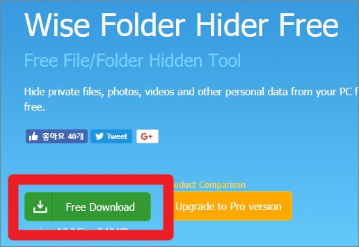 폴더 잠금 Wise Folder Hider로 강력한 보안 설정을! - IT Talk